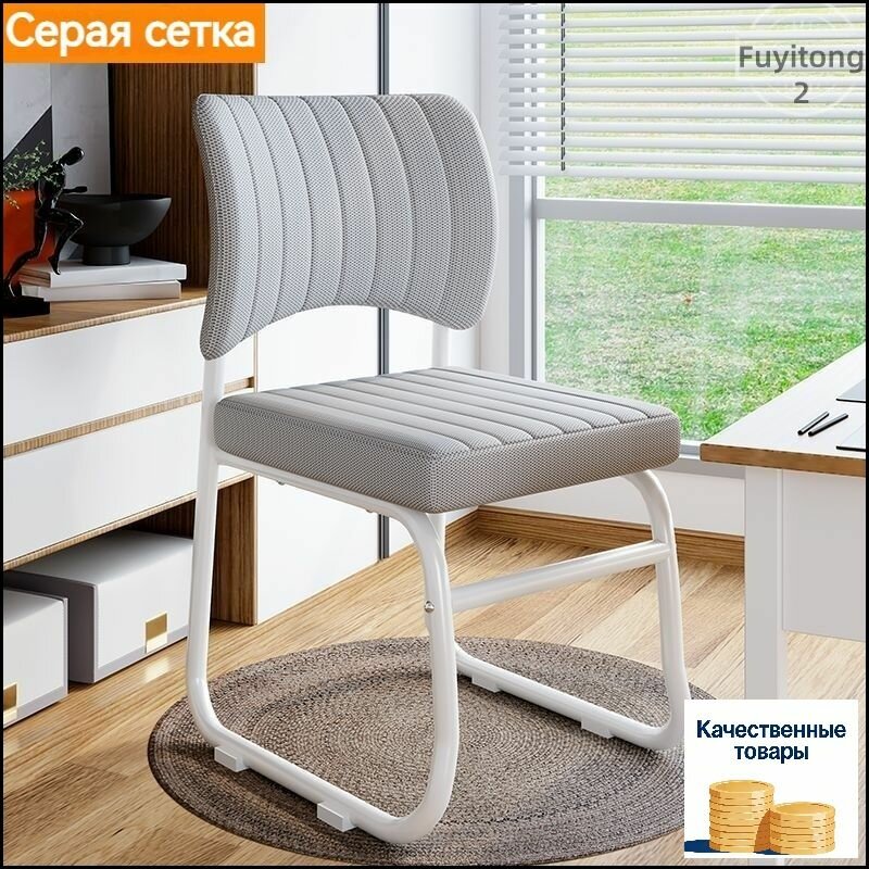 Современный минималистичный мягкий обеденный стул серое сетчатое сиденье со спинкой, прочный металлический каркас
