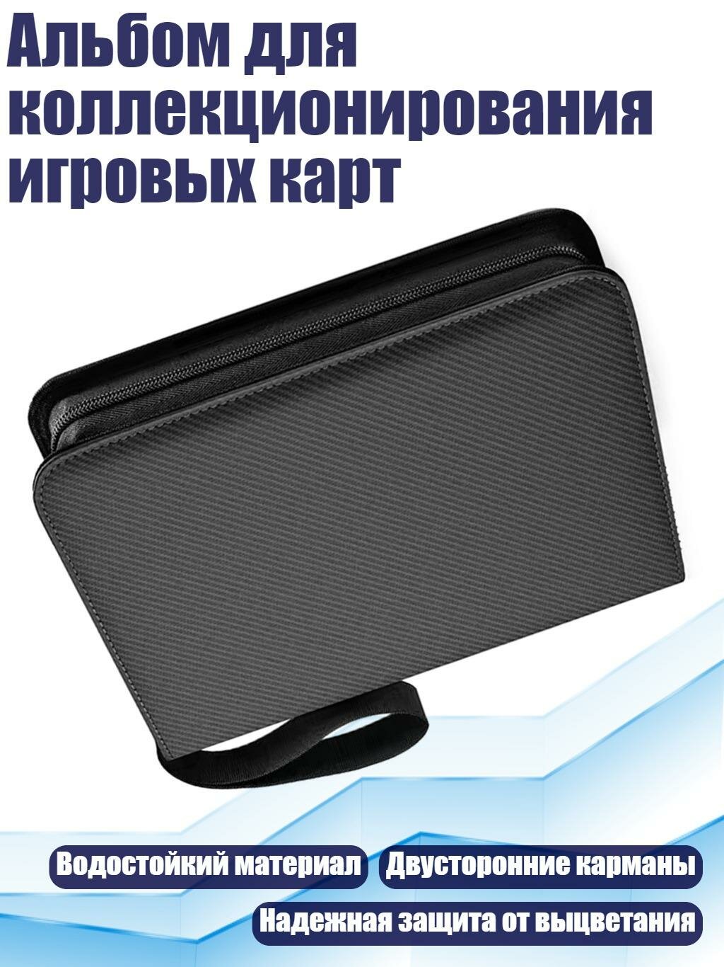 Альбом для коллекционирования игровых карт, Саржа