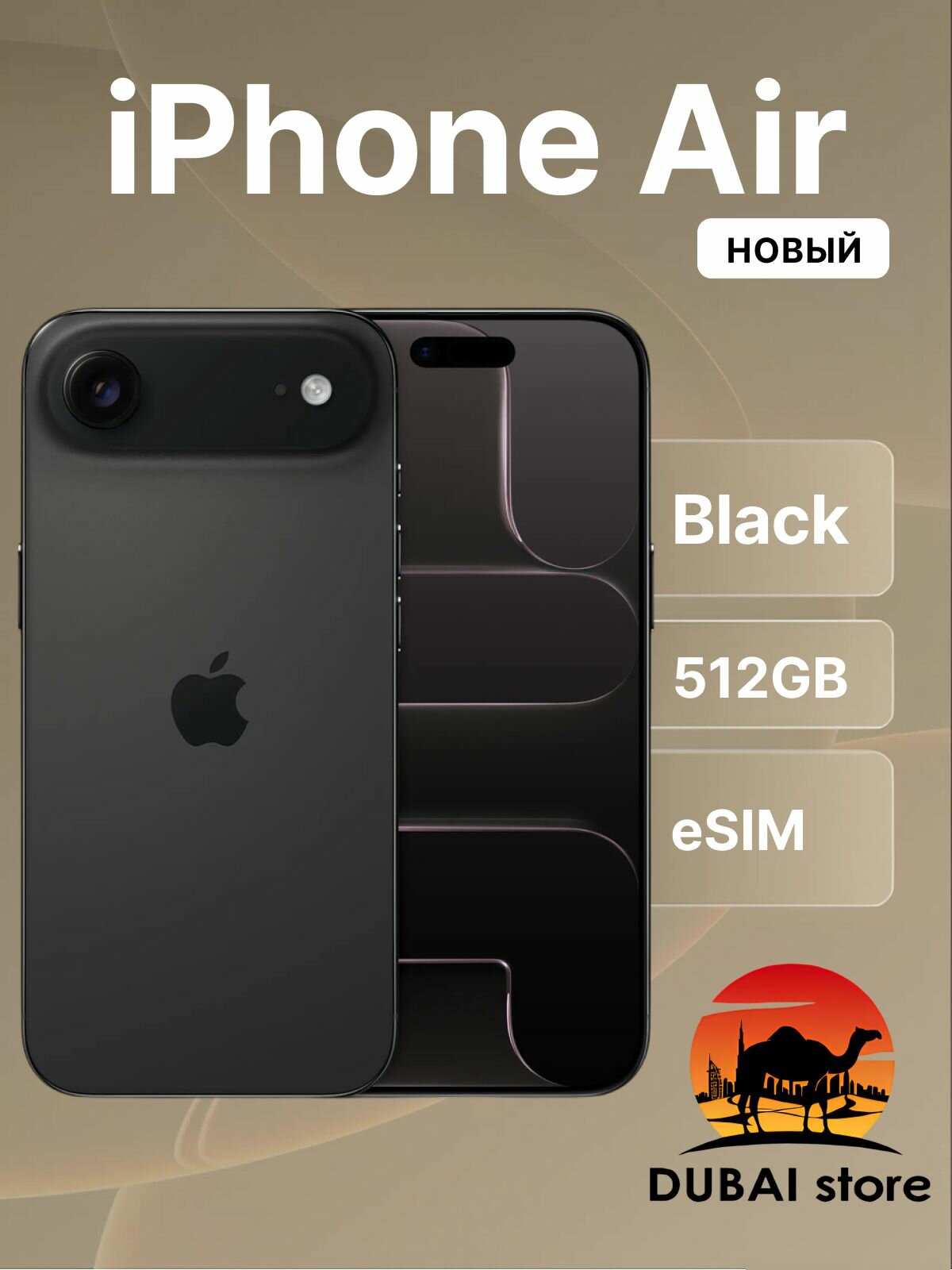 Смартфон Apple iPhone Air, 512 GB, цвет Black (черный), eSim Only