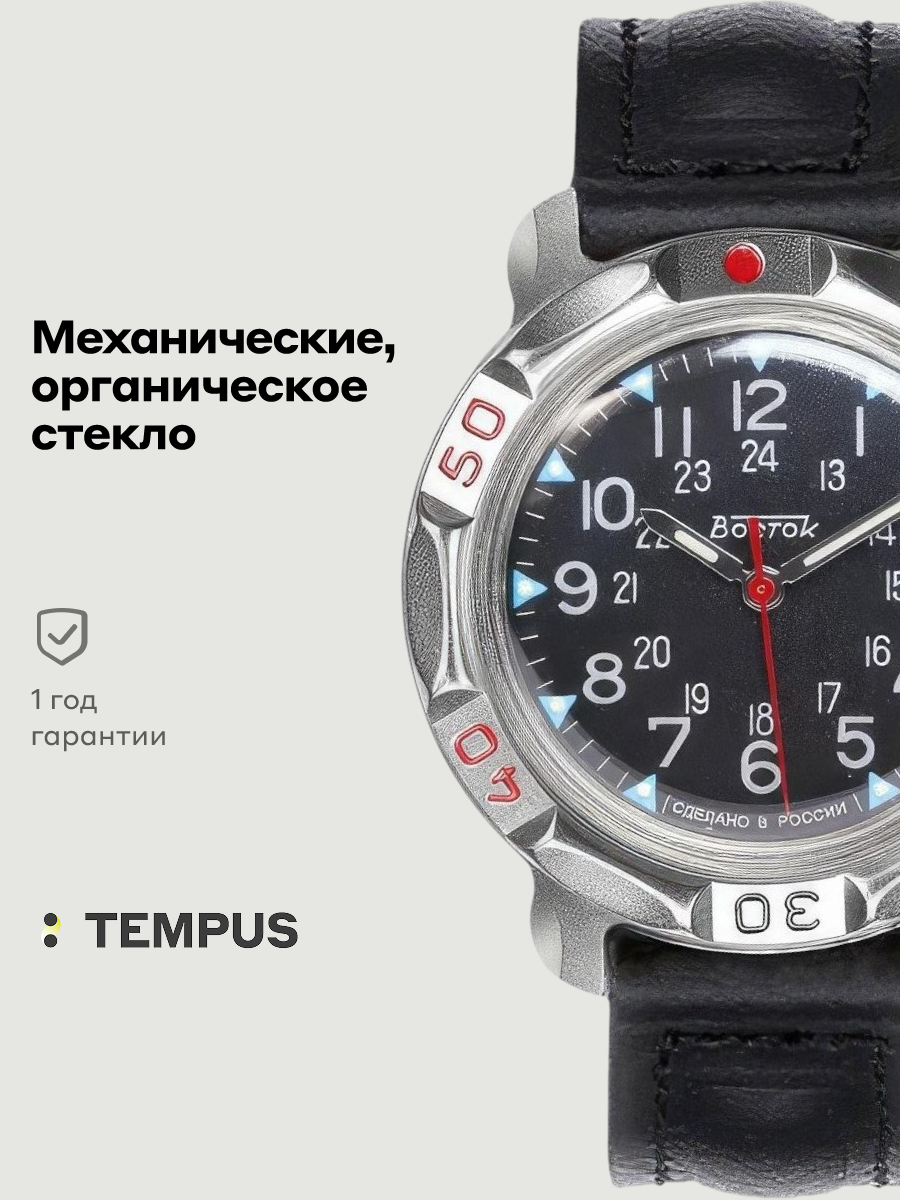 Наручные часы Командирские