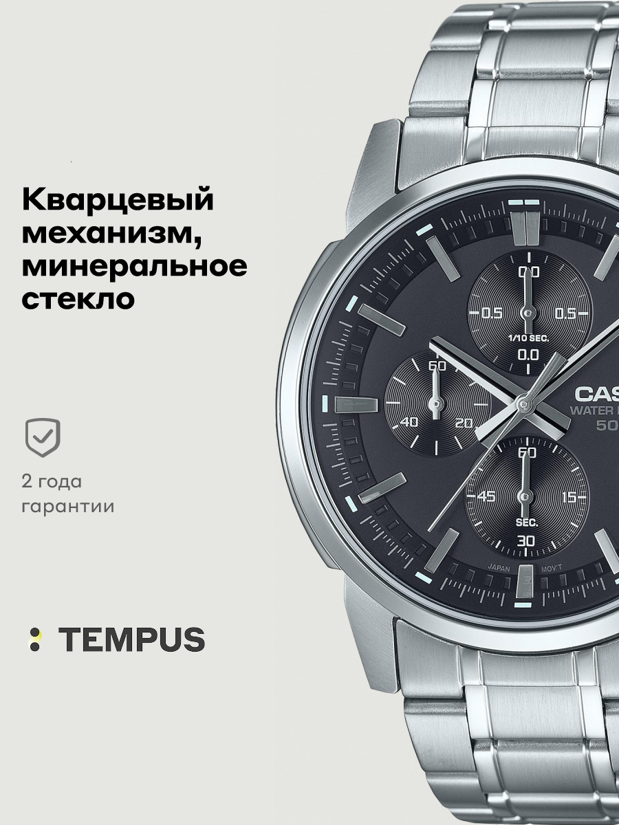 Наручные часы