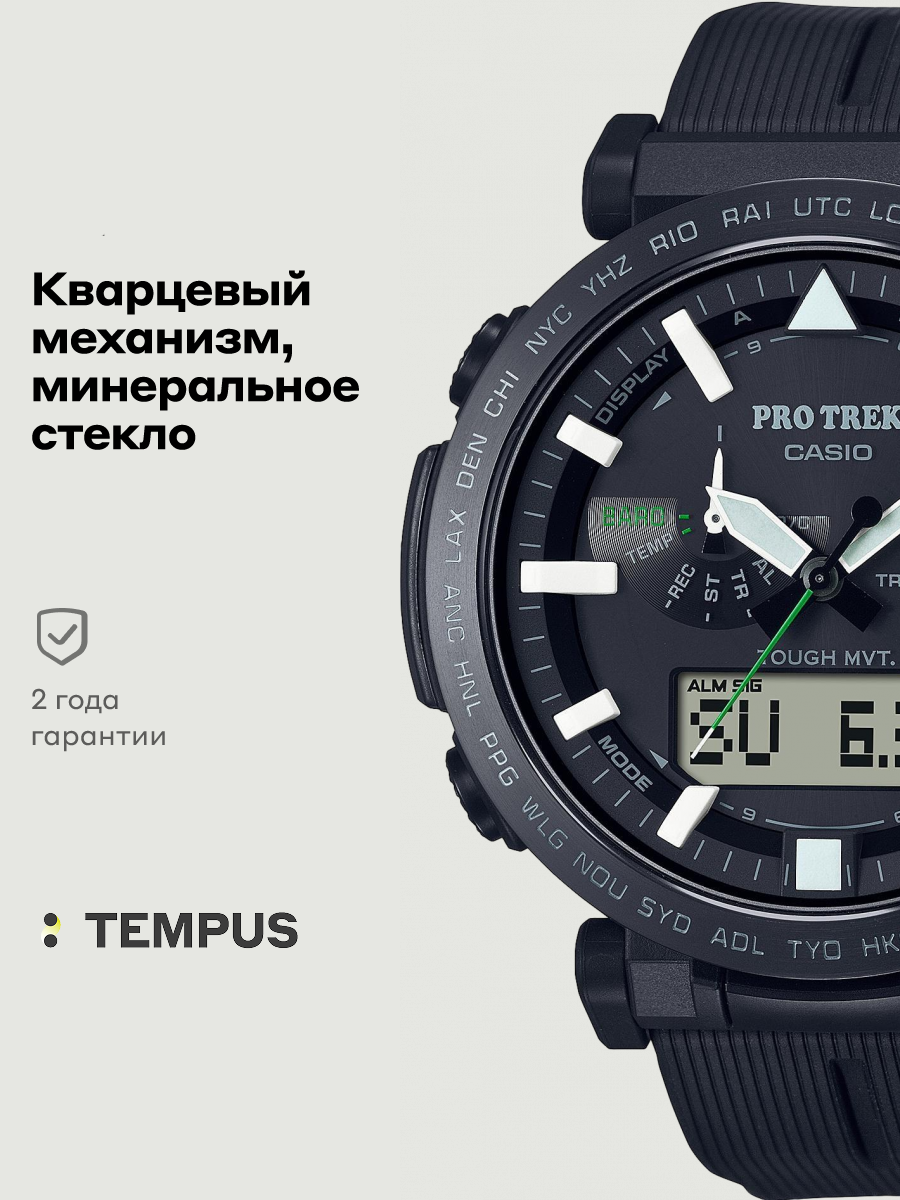 Наручные часы Pro Trek