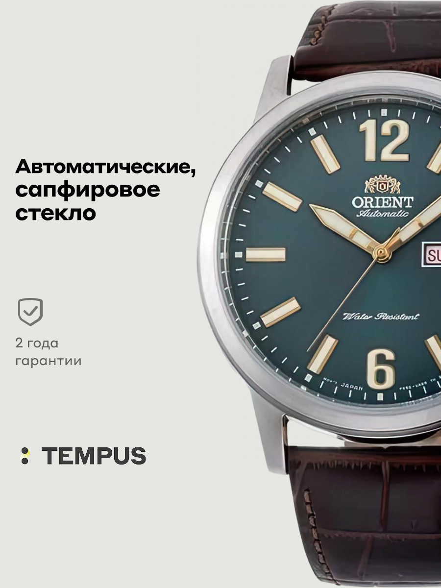 Наручные часы Automatic