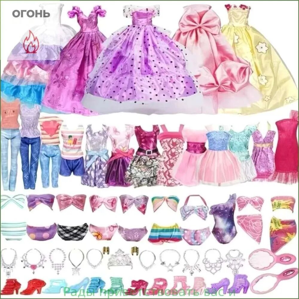 Набор из 35 предметовНабор одежды для куклы Barbie, аксессуары обувь платья(Подробности см. в описании)