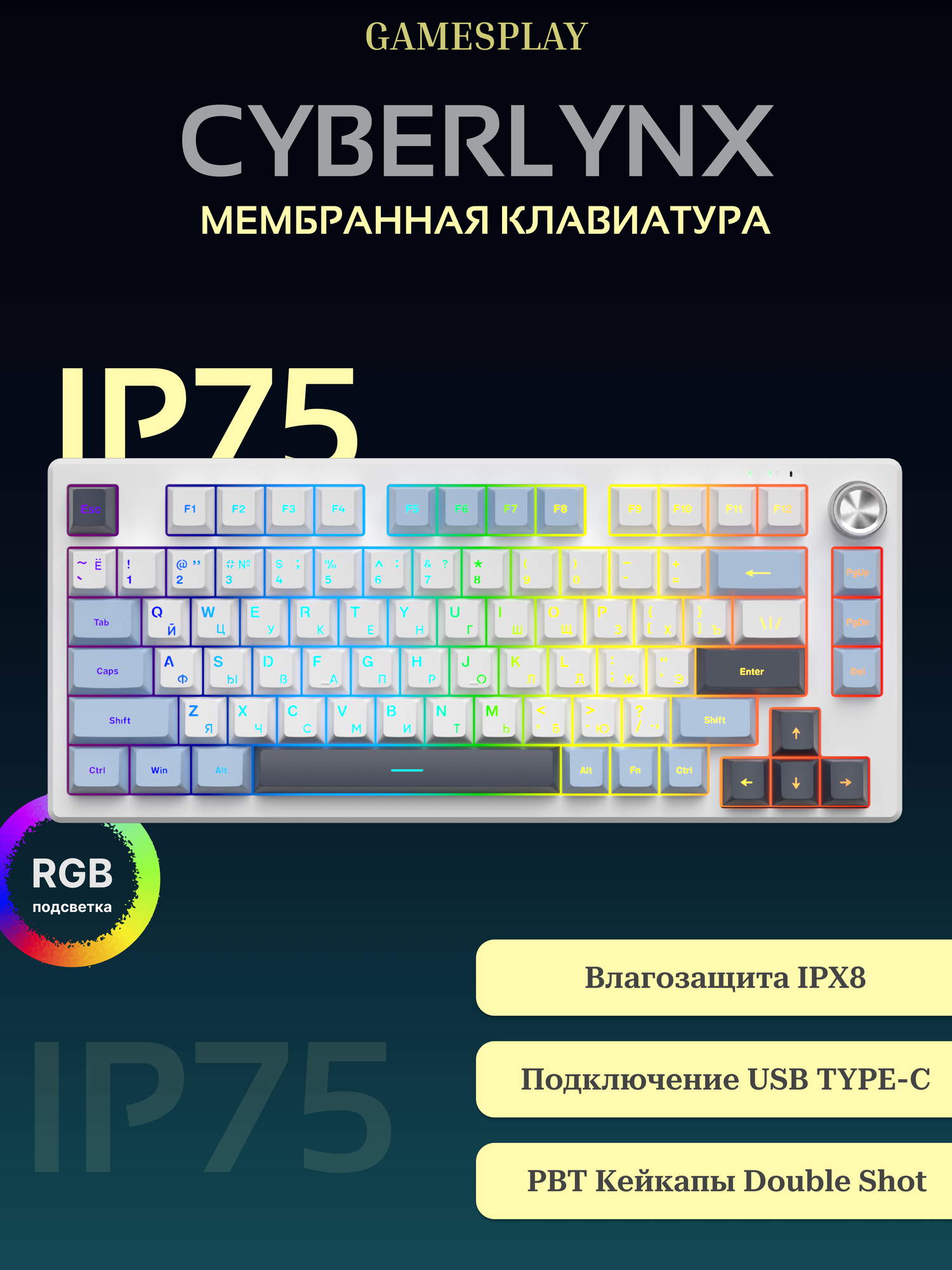 Клавиатура игровая мембранная IP75, Русская раскладка, белый, зеркальный