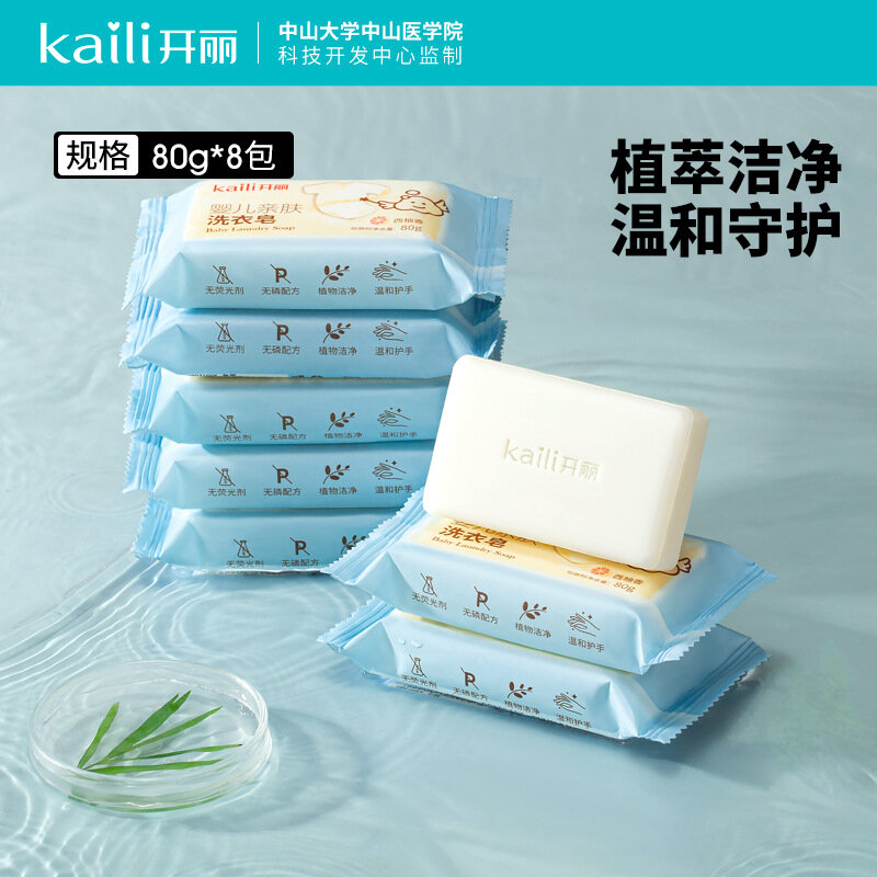 Детское мыло для стирки Kaili Baby, специальное мыло для новорожденных, мыло-салфетки для подгузников, грейпфрут, 80 г*8 шт.