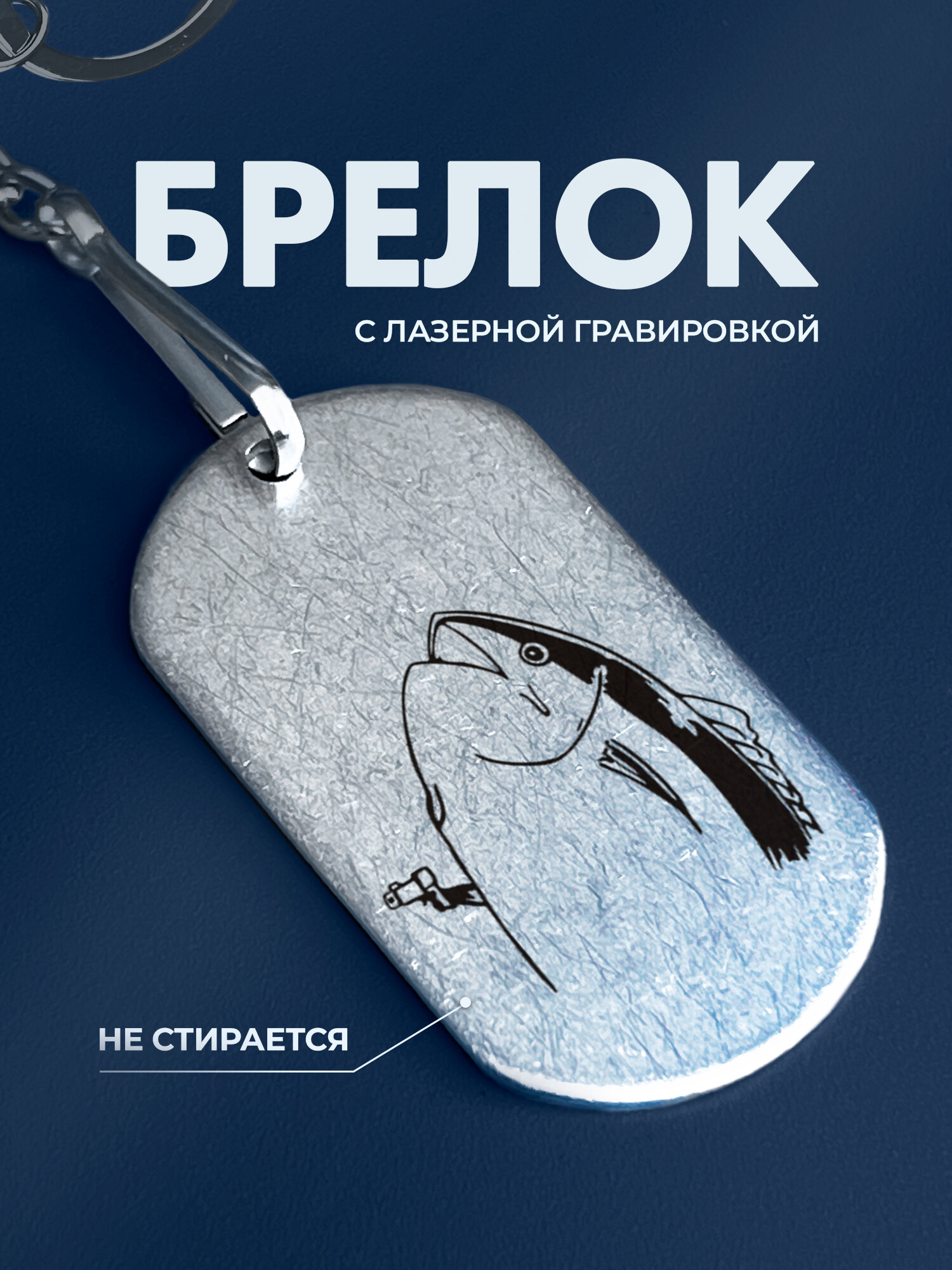 Брелок IREVIVE