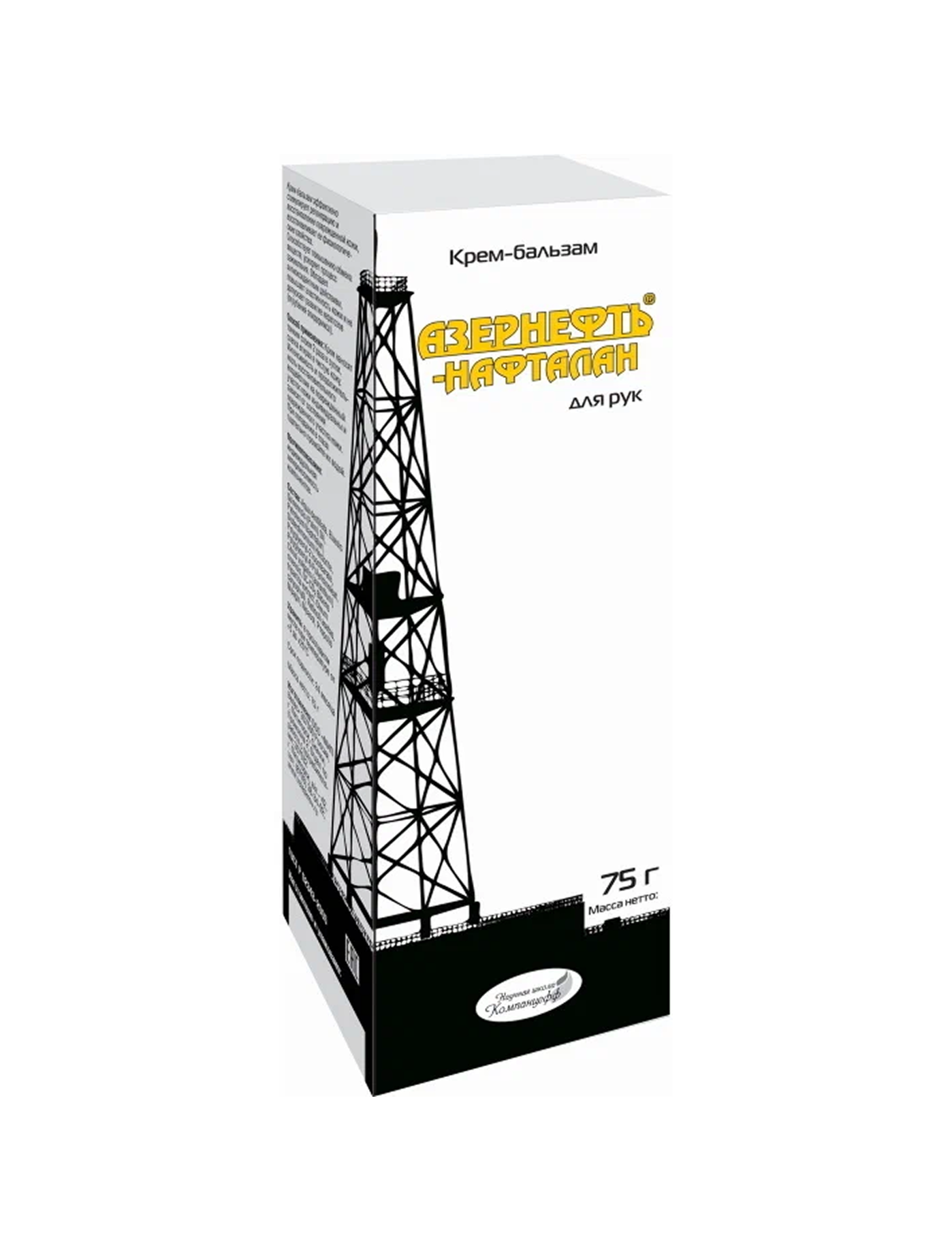 Крем-бальзам Азернефть "Нафталан", для рук, универсальный, увлажняющий, 75г