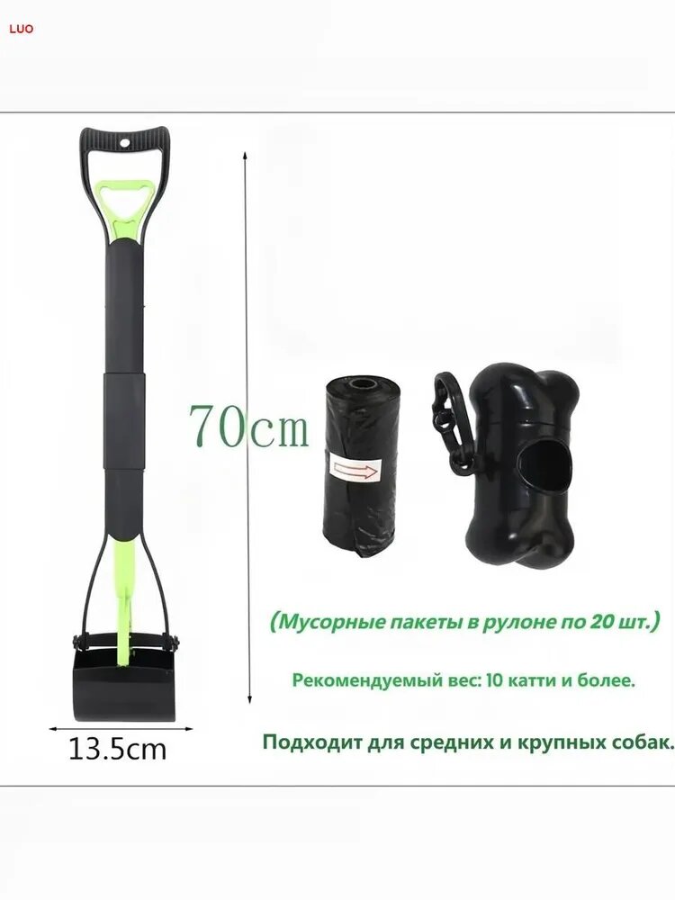 Совок для туалета