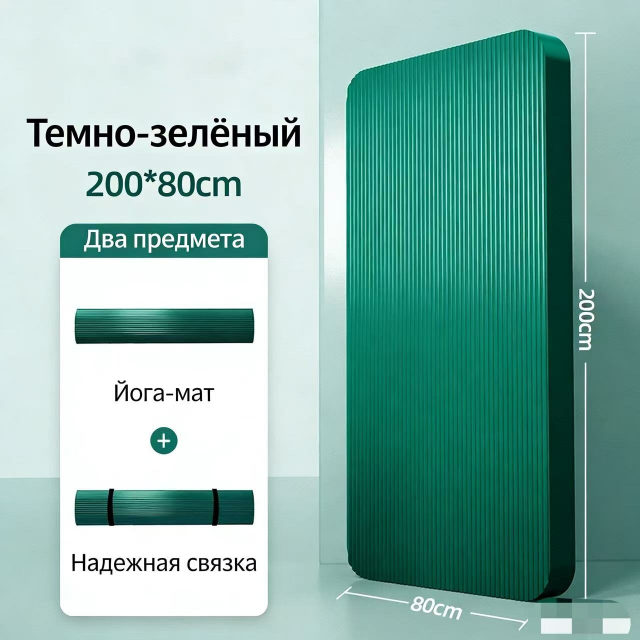 Йога-мат, ПВХ, резина, микрофибра, полиэстер, 200x80 см, толщина 20 мм