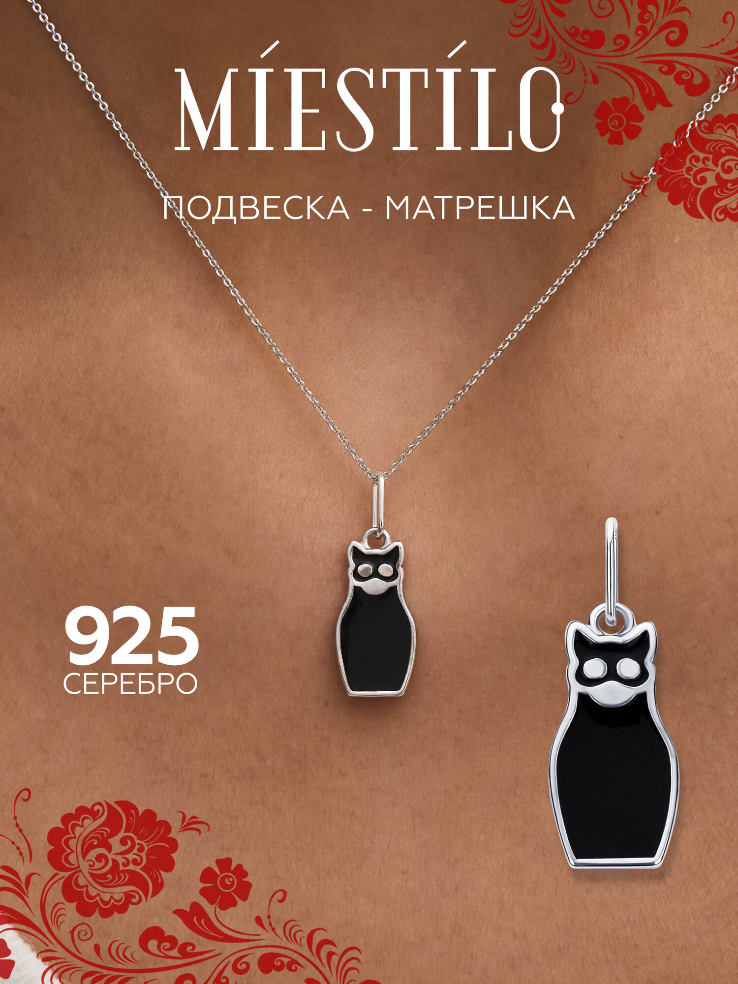 Подвеска, серебро, 925 проба, родирование, эмаль