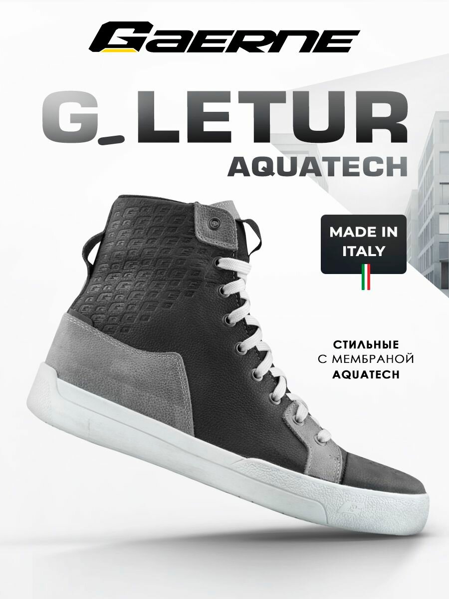 Мотоботы Gaerne G_Letur Aquatech Black/Grey 46 2976-17 - 46 EUR / 45 RU