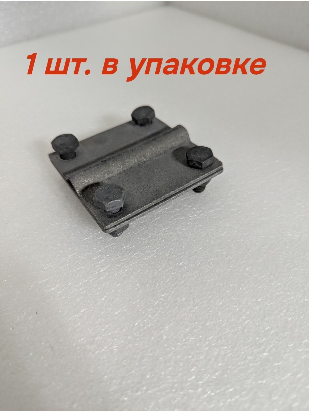 Зажим универсальный 1шт. полоса 40 - прут 10 (пластина 70x70мм) HZ EKF PROxima - 1 шт