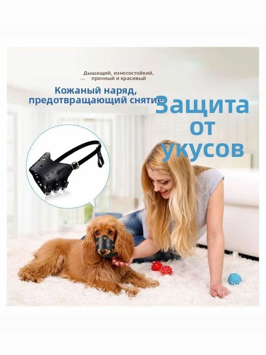 Намордник для собак L (22.5-37.5 кг), PU-кожа, защита от укусов и лая, черный