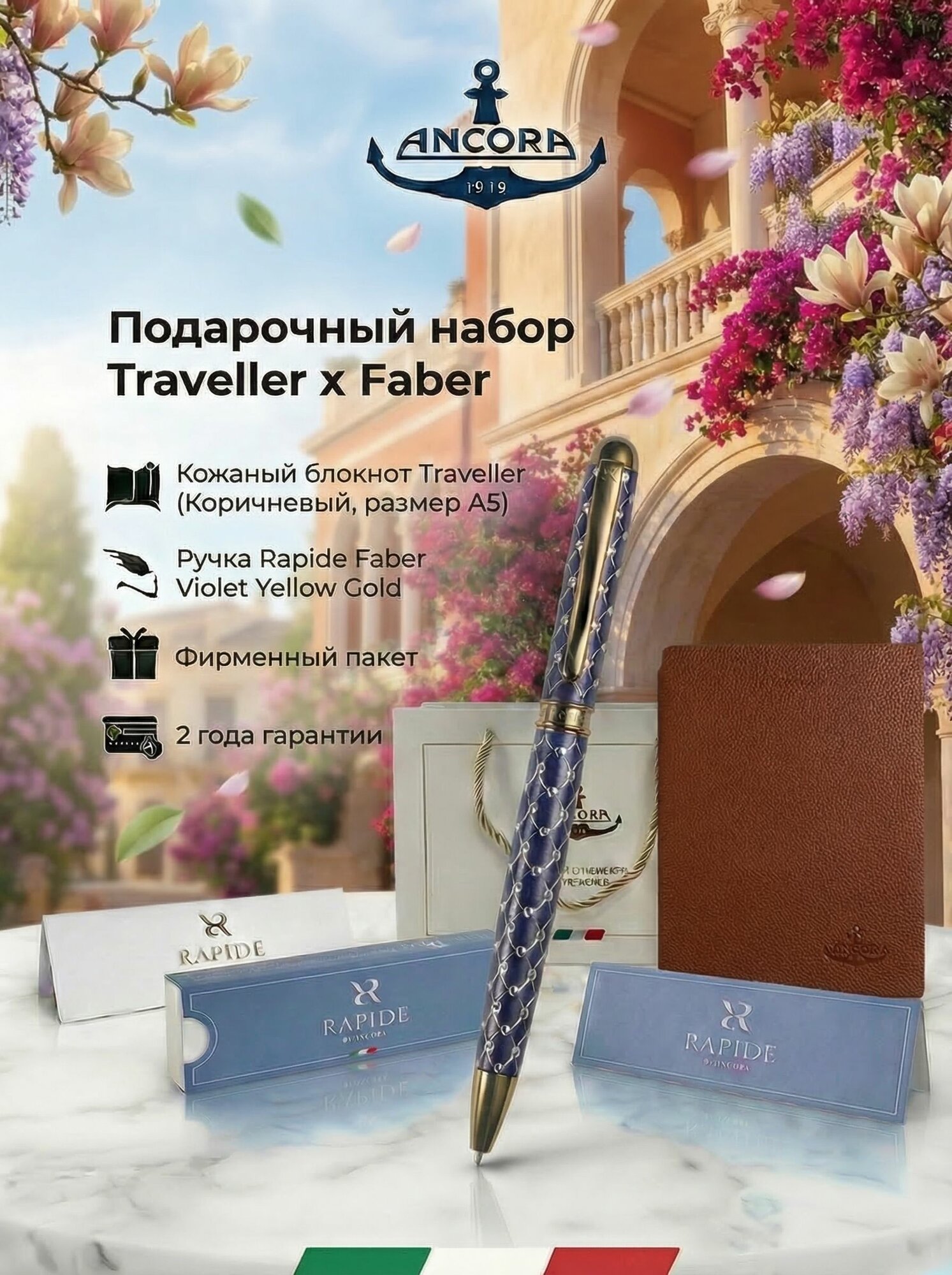 Подарочный набор ручка шариковая и блокнот А5 кожаный Rapide Violet Gold