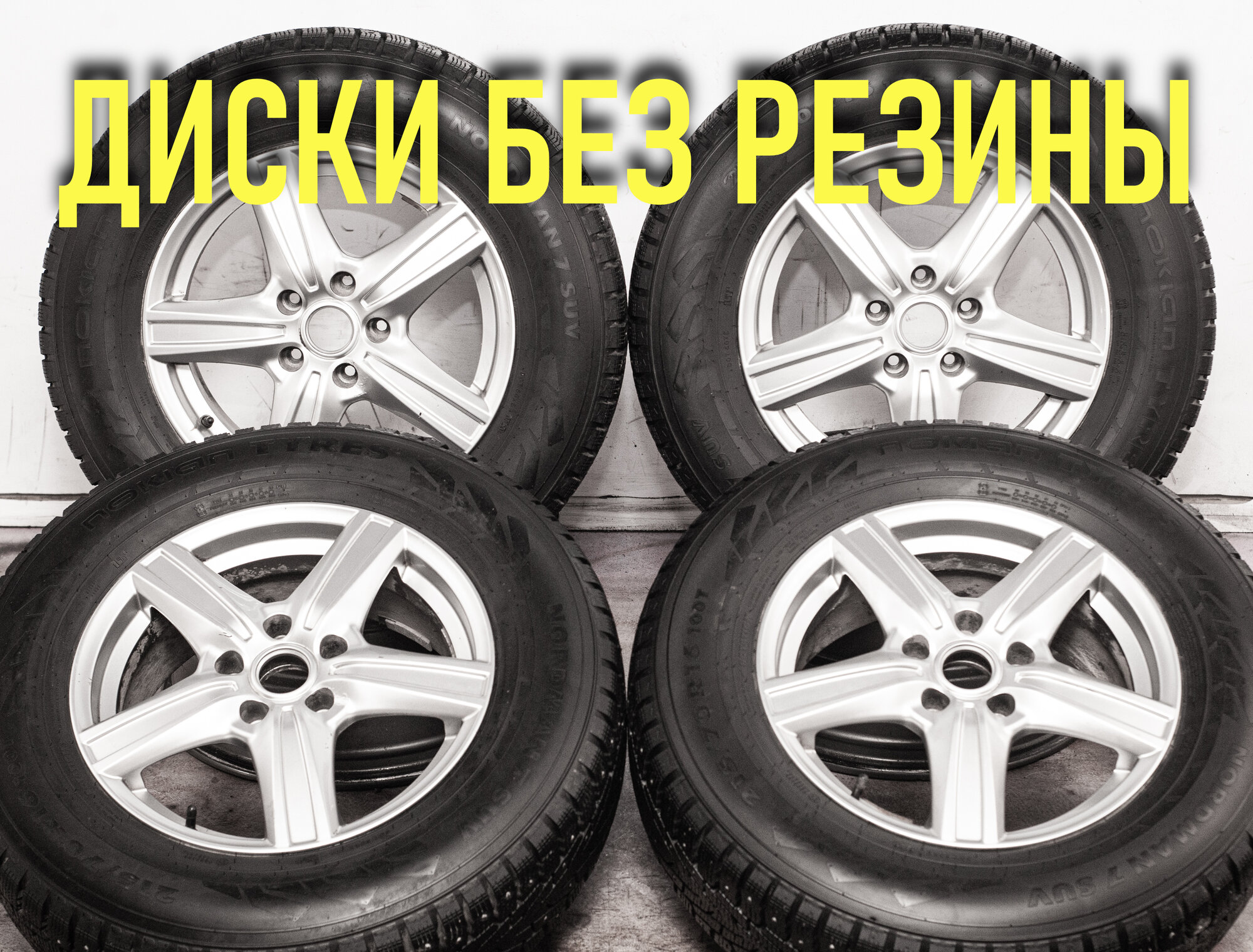 Диски R16 Mitsubishi Outlander Peugeot 4007