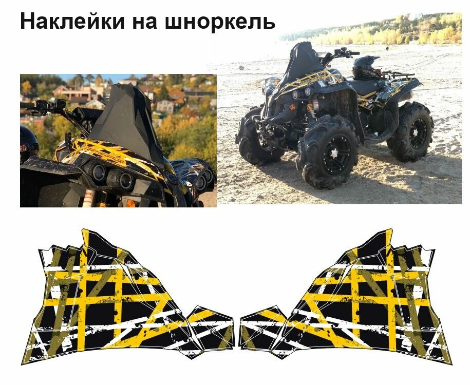 Комплект виниловых наклеек для шноркеля Renegade BRP Желтый #1950