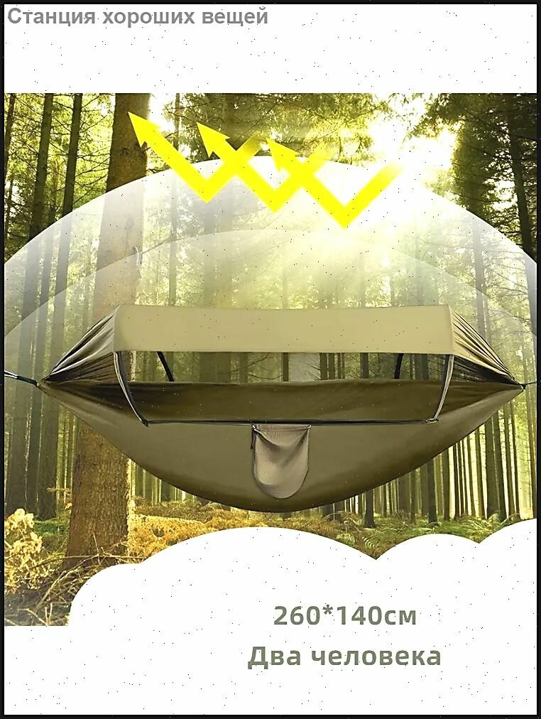 Гамак тканевый с тентом и москитной сеткой 140х260 см для дачи и сада