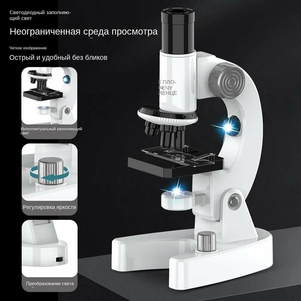 Иологический микроскоп 200X-4800X с набором предметных стекол для взрослых студентов