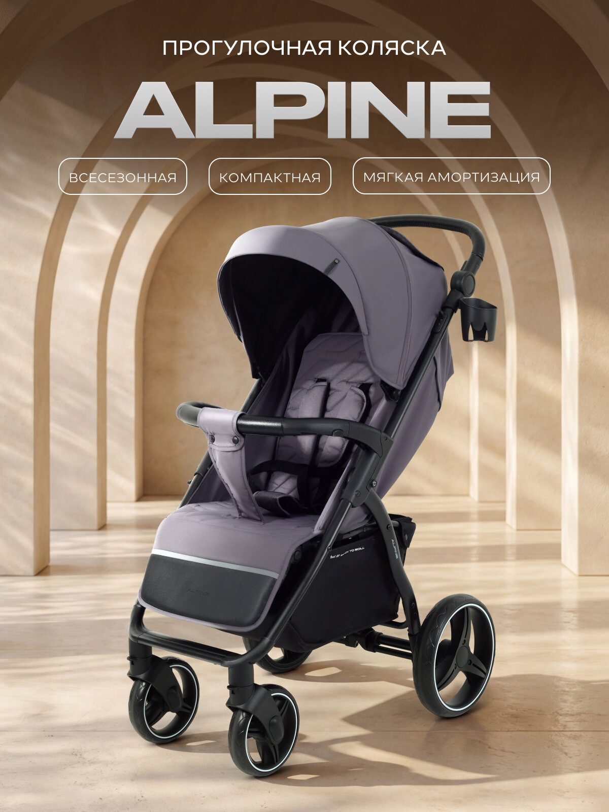 Коляска детская прогулочная Rant basic Alpine RA450 Dark grey (2026)