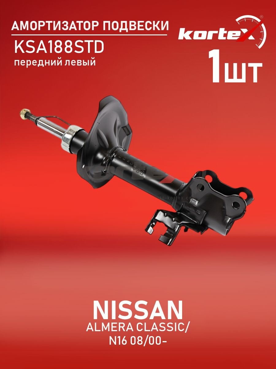 Амортизатор подвески передний левый газовый Нисан Альмера / Сани / Вингроуд NISSAN ALMERA / BLUEBIRD / SUNNY / WINGROAD SU1019, 5430395F0B, PSA333311