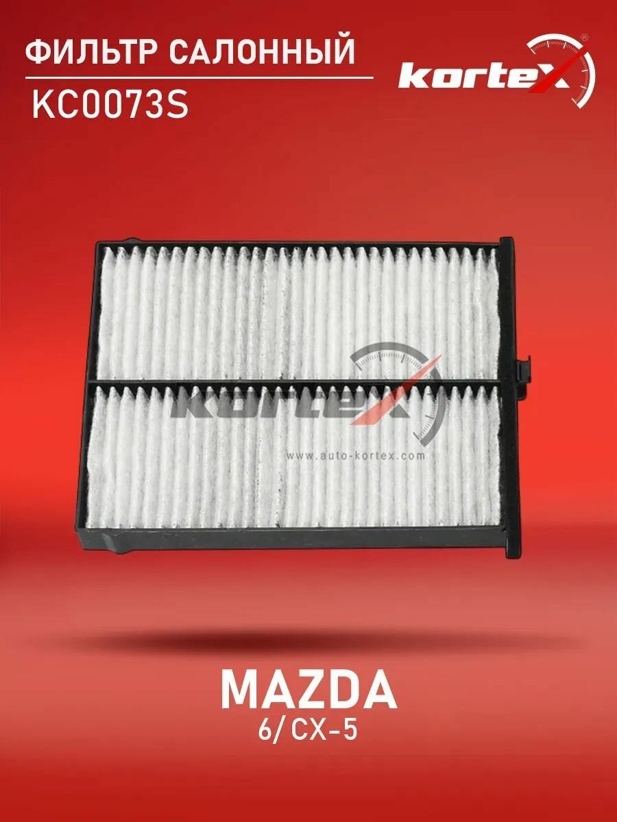Фильтр салонный угольный Mazda Мазда 3 6 CX-5 K1316A KD4561J6X KD4561J6X9A