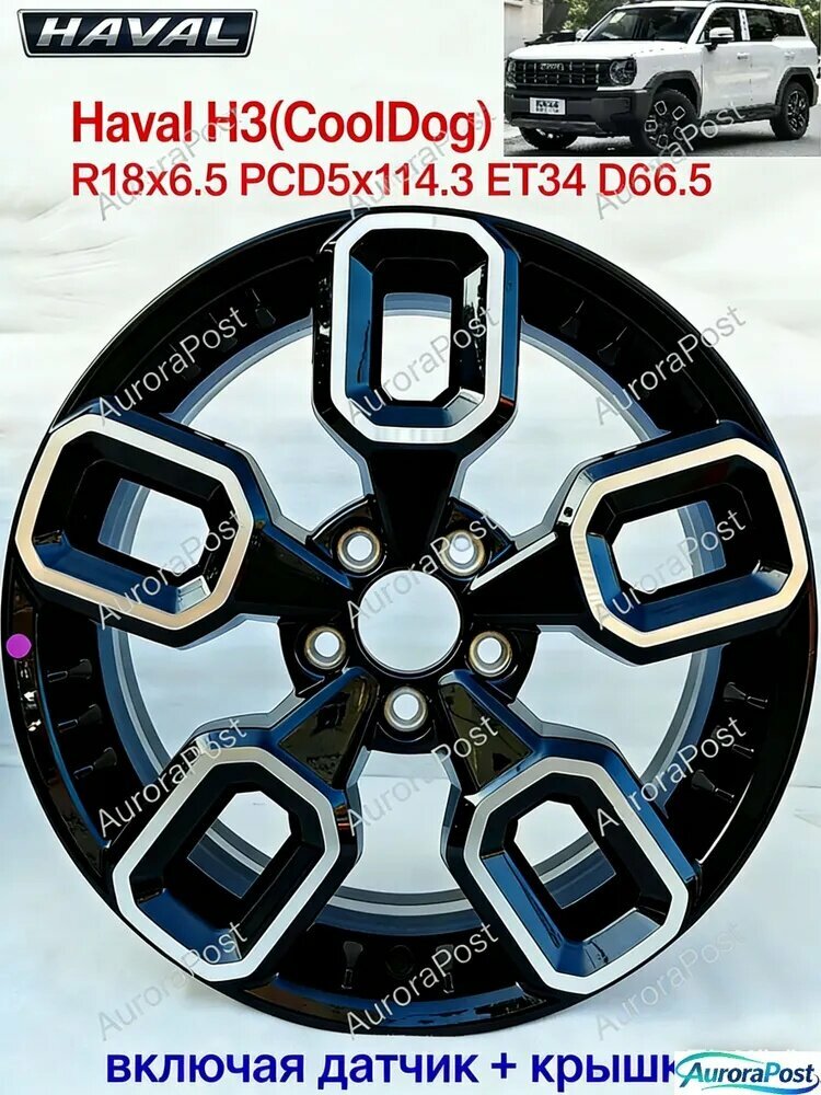 Haval Haval H3(CoolDog) Колесный диск18x6.5" PCD5х114.3 ET34 D66.5(включая датчик + крышку) Колесный диск 18x6.5" PCD5х114.3 ET34 D66.5