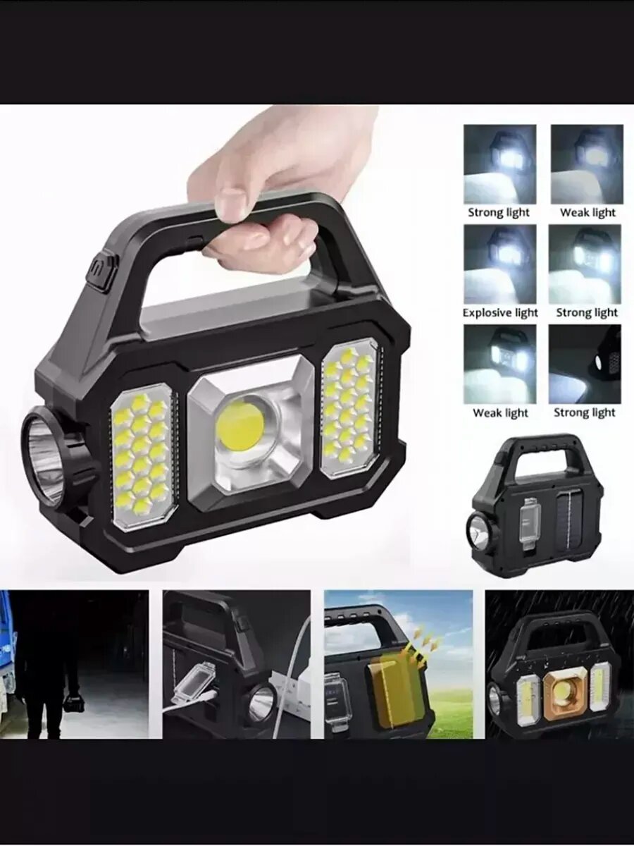 Светодиодный прожектор