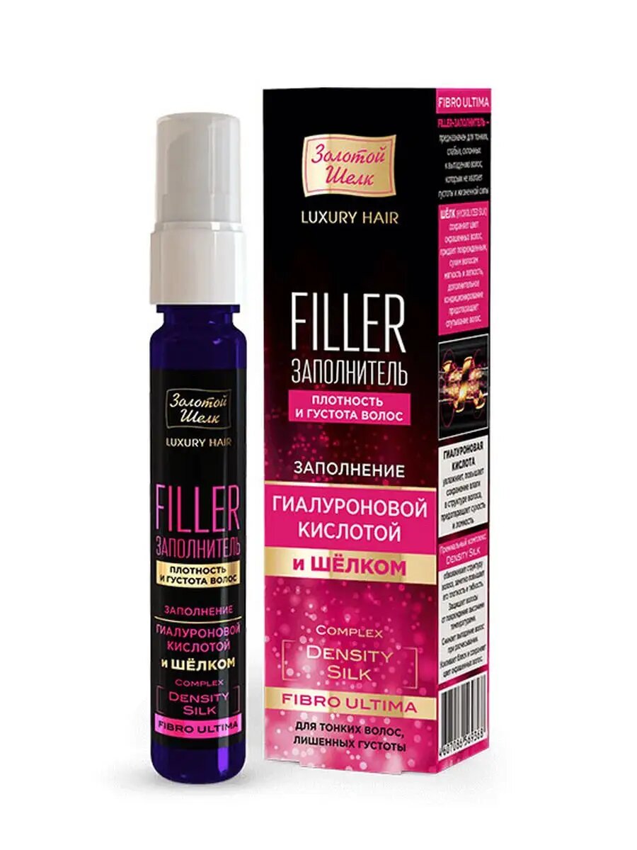 Золотой шелк Филлер для волос"Плотность и густота волос Fibro Ultima", 25 мл