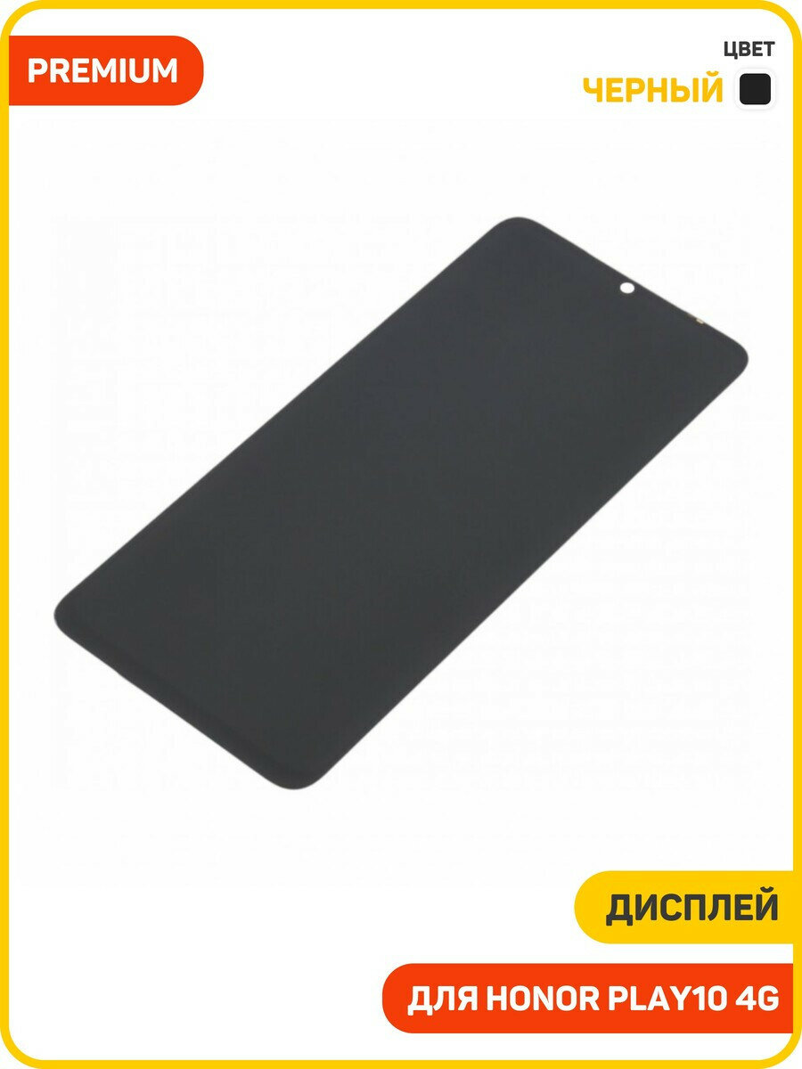 Дисплей для Honor Play10 4G (в сборе с тачскрином) черный, AAA