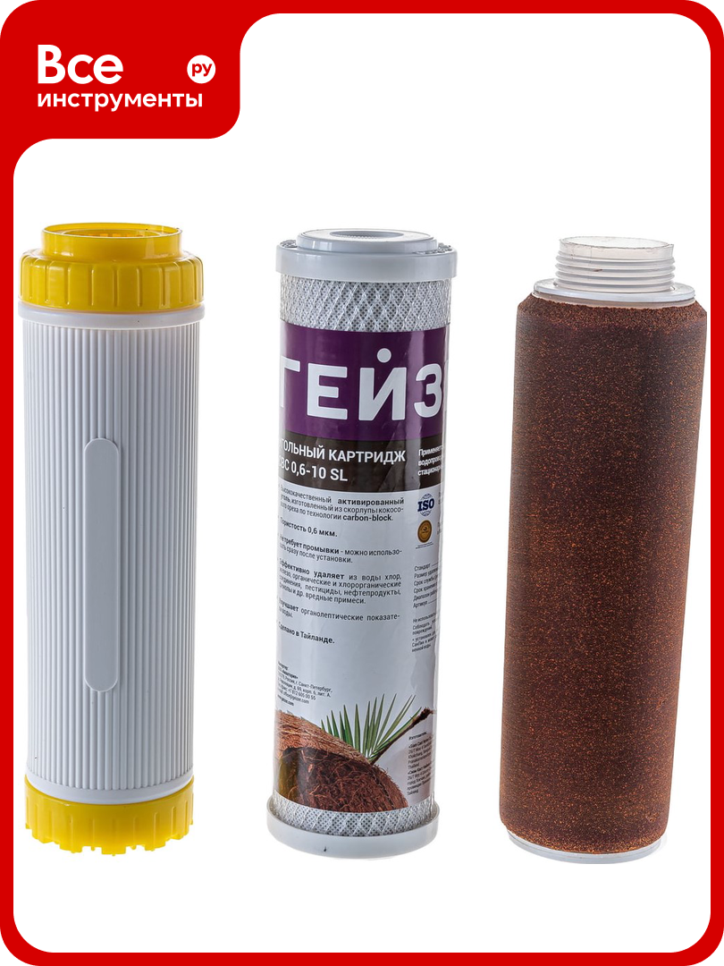 Комплект картриджей №5 к фильтрам для воды Гейзер 3 (для сверхжесткой воды) Гейзер 50009