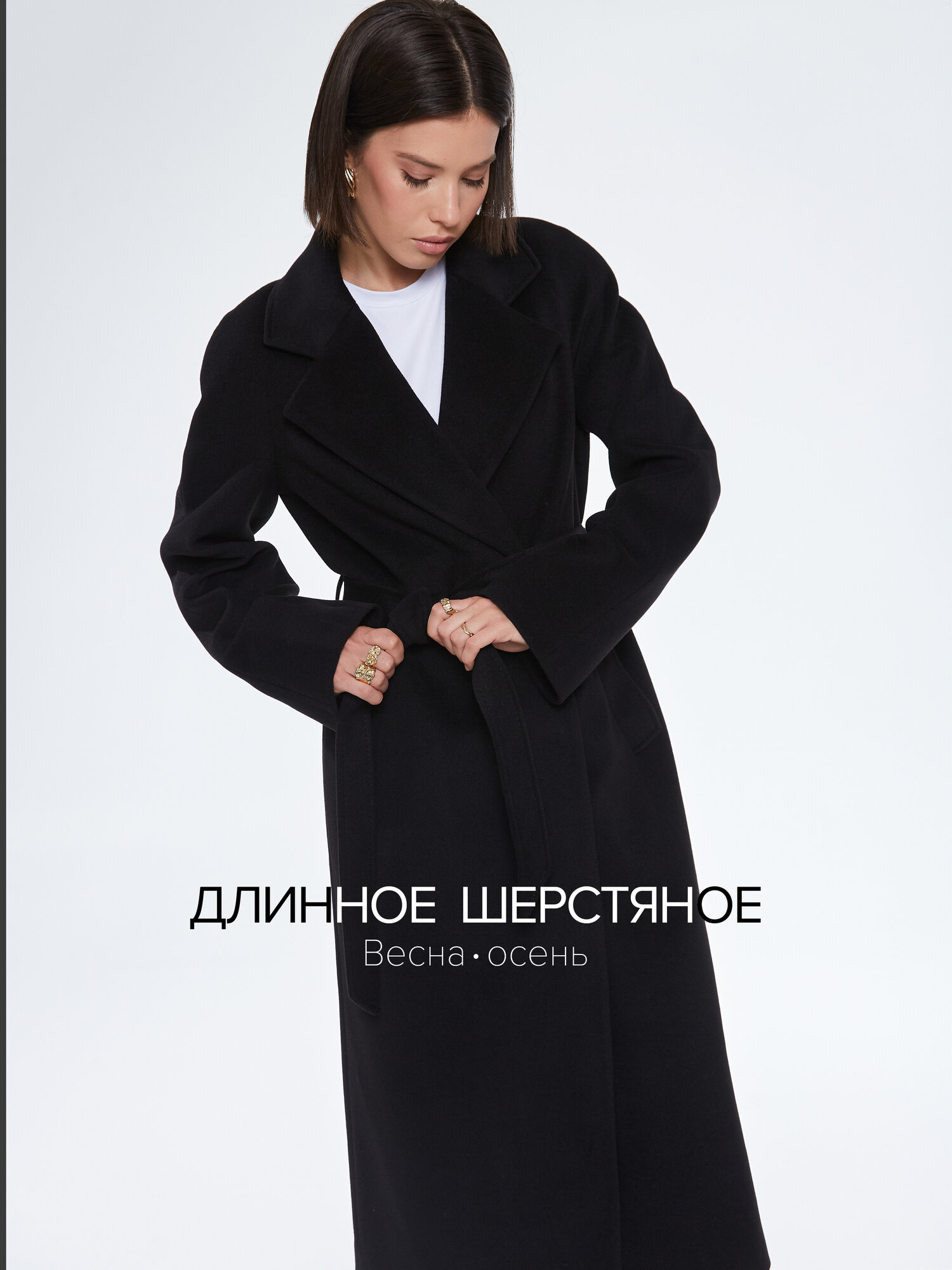 Пальто демисезонное шерстяное