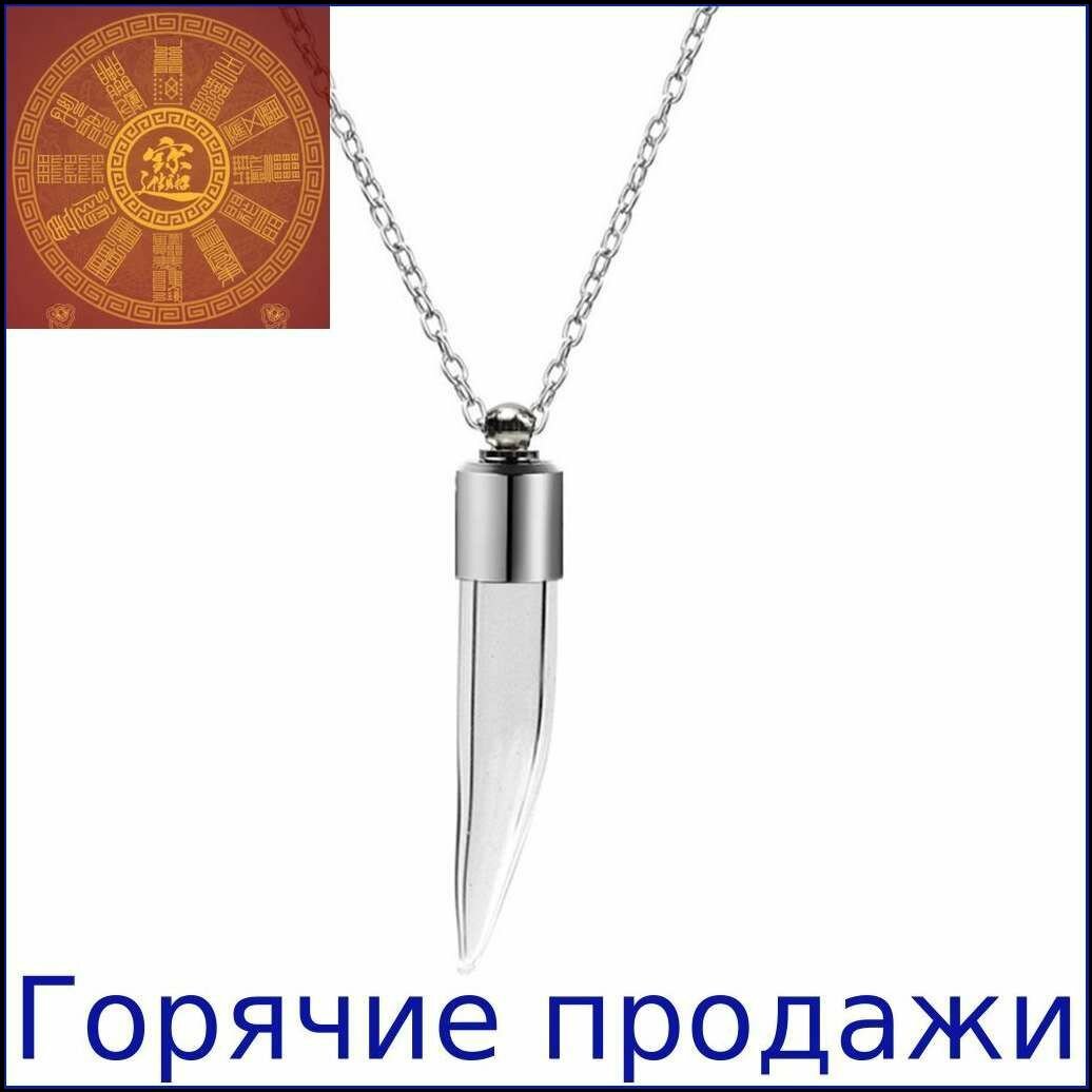 Кулон-флакон для украшений, - маленький перец