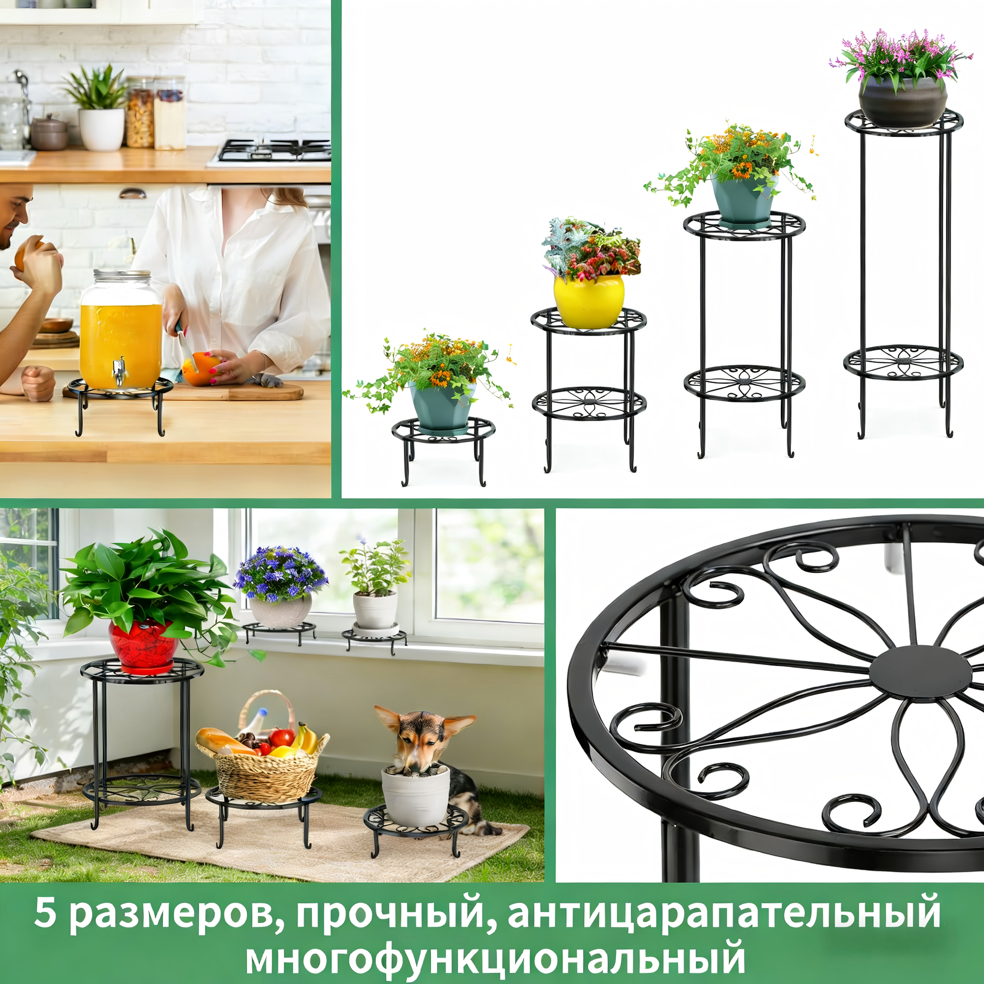 5 шт. металлическая подставка для горшков, прочная и устойчивая, декоративная, для дома и сада
