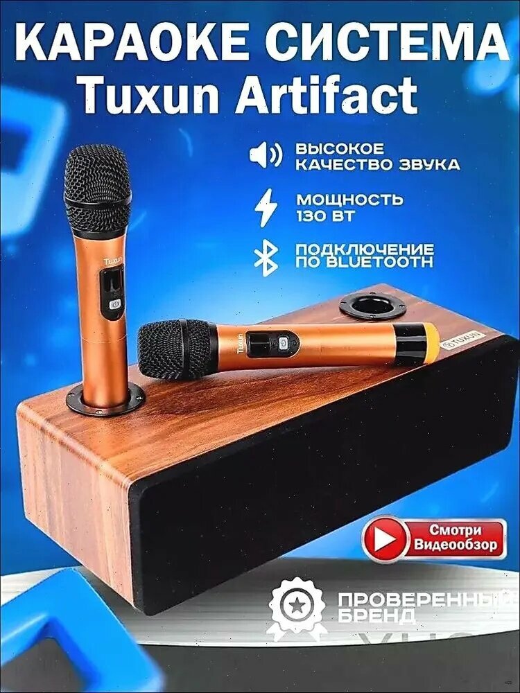 Студийный комплект для звукозаписи, коричневый