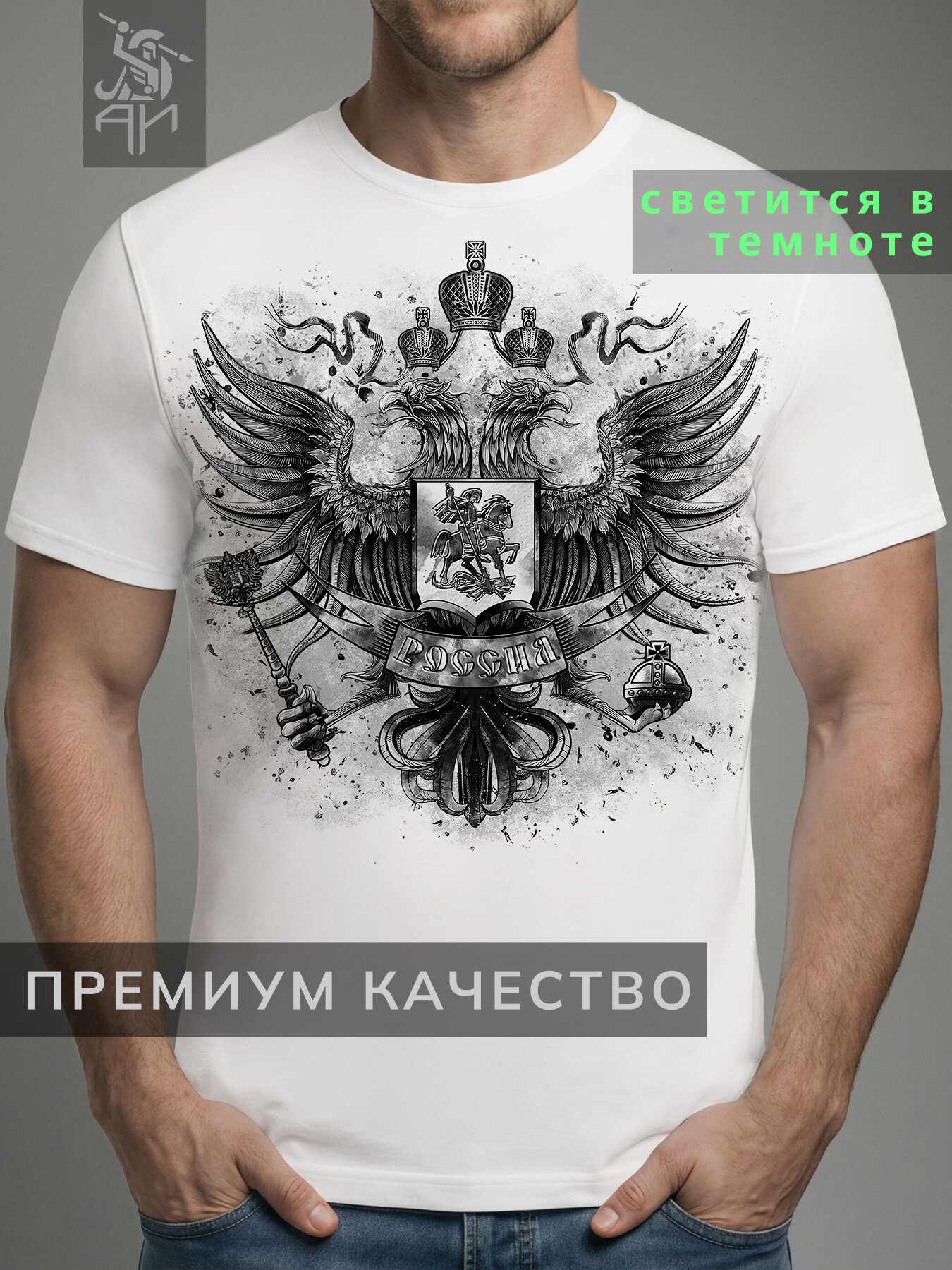 Футболка светящаяся с принтом Россия