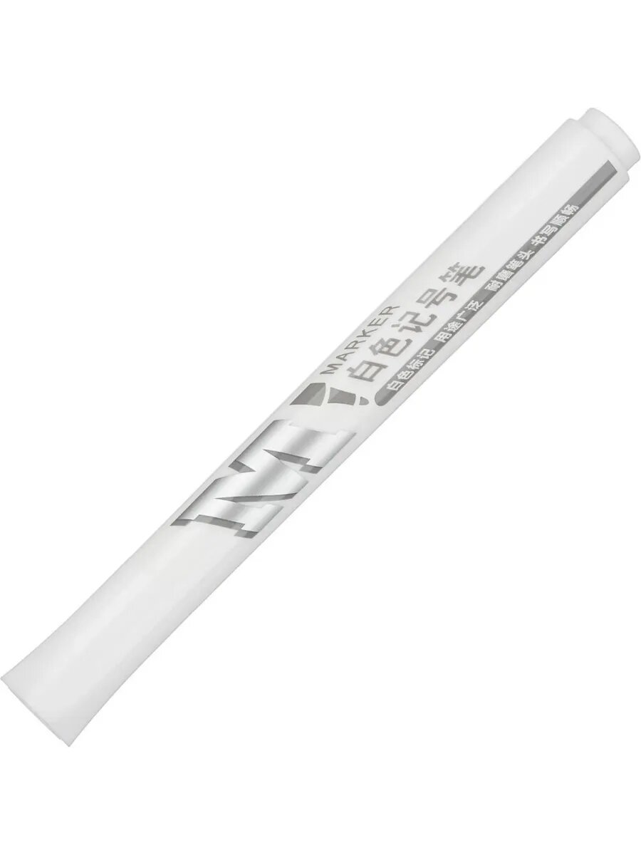 Перманентный маркер с круглым наконечником, белый