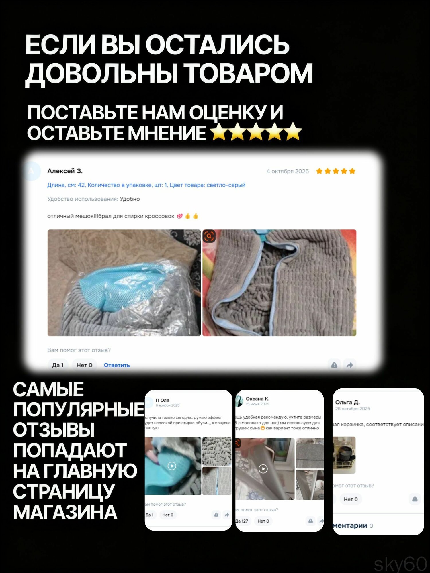 Мешок для стирки — фото 1