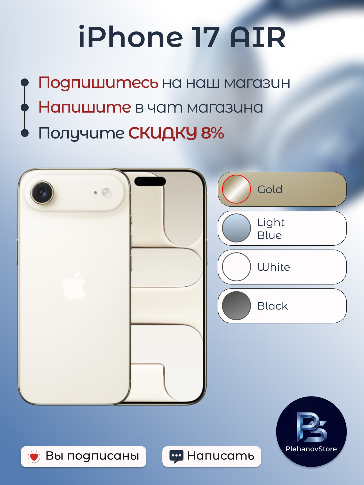 Смартфон Apple iPhone 17 Air 256 ГБ, Золотой | Light Gold, (Dual eSim) (Без RuSrore)
