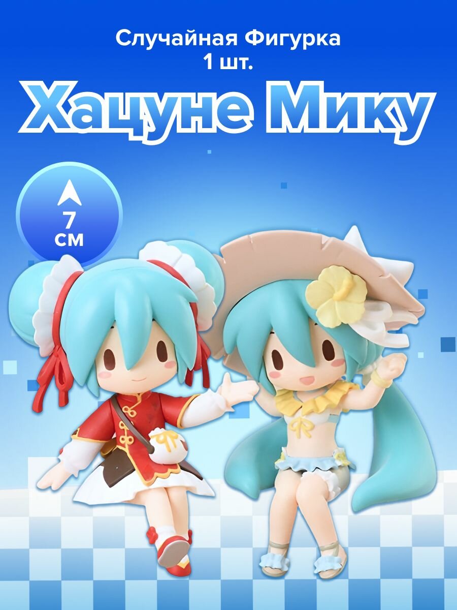 Фигурка Anime SEGA Hatsune Miku Perching Mini Vol.2 (EX) Figure 1шт. 7см. 4582733454085