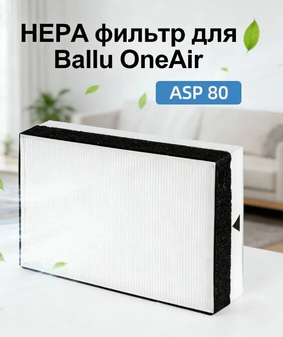 Фильтр высокоэффективный FB-H13-8