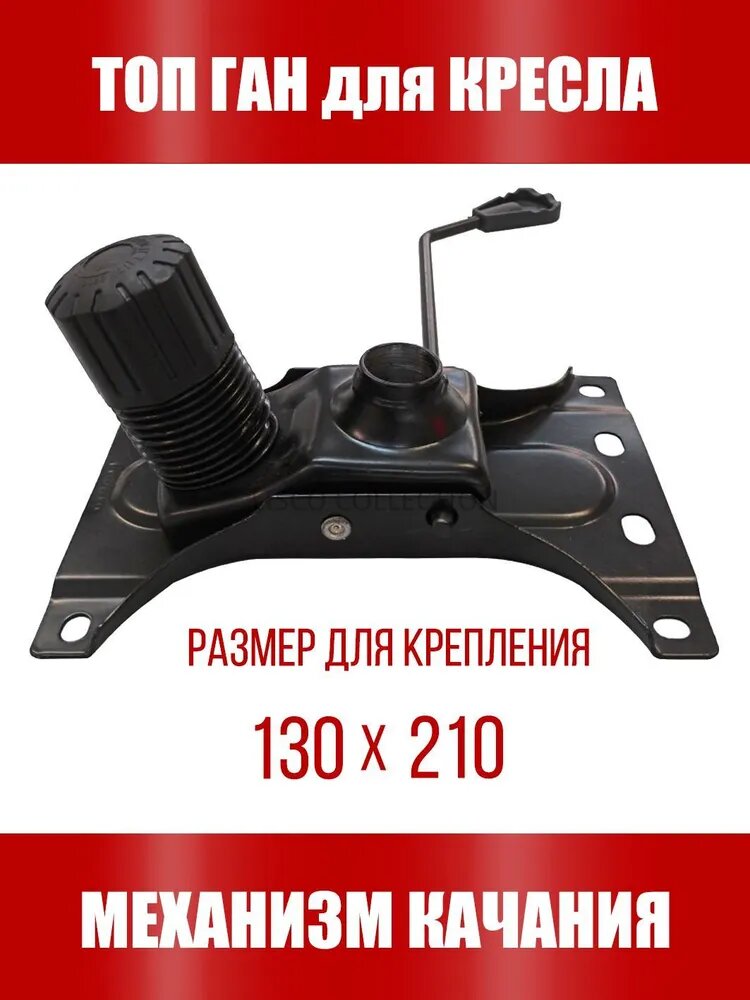Механизм качания