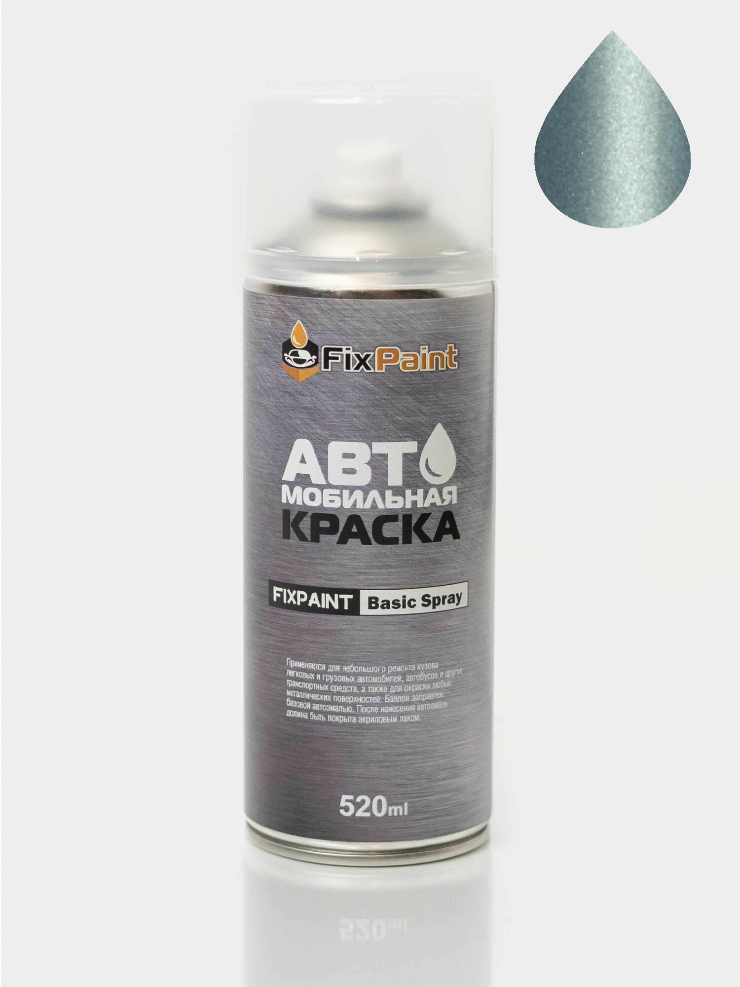 Краска HYUNDAI, код B10, Светло бирюзовый, автомобильная эмаль FixPaint Spray в аэрозольном баллончике 520 мл