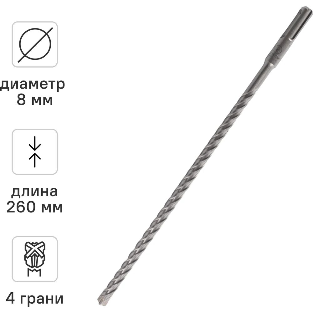 Бур по бетону SDS-Plus 8x260 мм Quadro-X by VIRA RAGE 566826