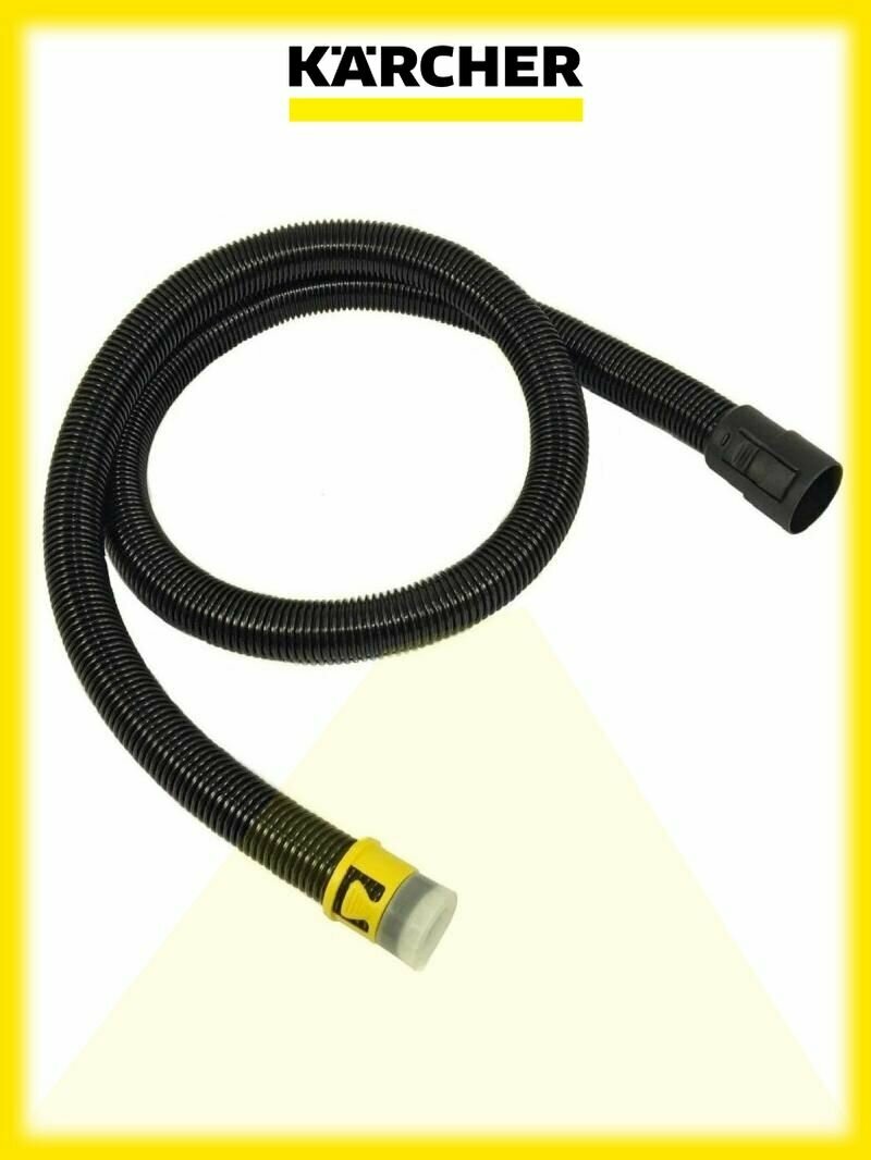 Шланг всасывающий к пылесосам Karcher DS 5500, DS 5600, 2 м (6.901-076.0)