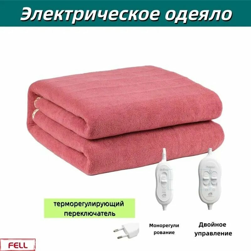 Bepan Электроодеяло 120x180 см, 90, Вт.
