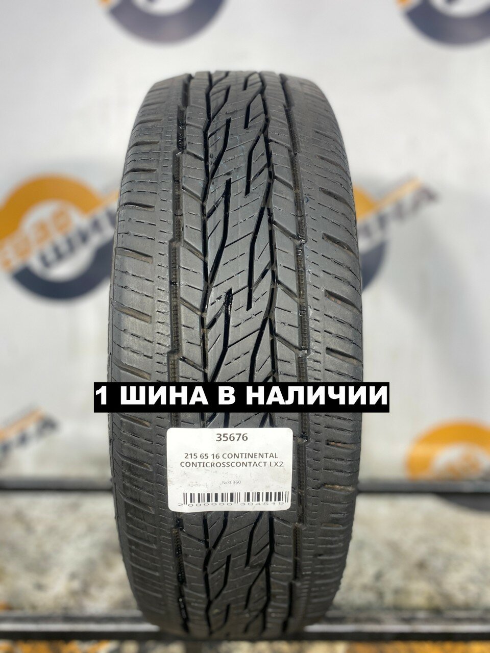 Шины Continental ContiCrossContact LX2 215/65R16 98W