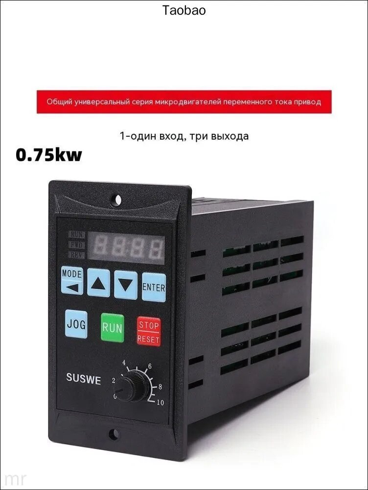 Регулятор Оборотов Двигателя 380в SUSWE, для мотора 0.75kw, черный матовый корпус, легкая установка