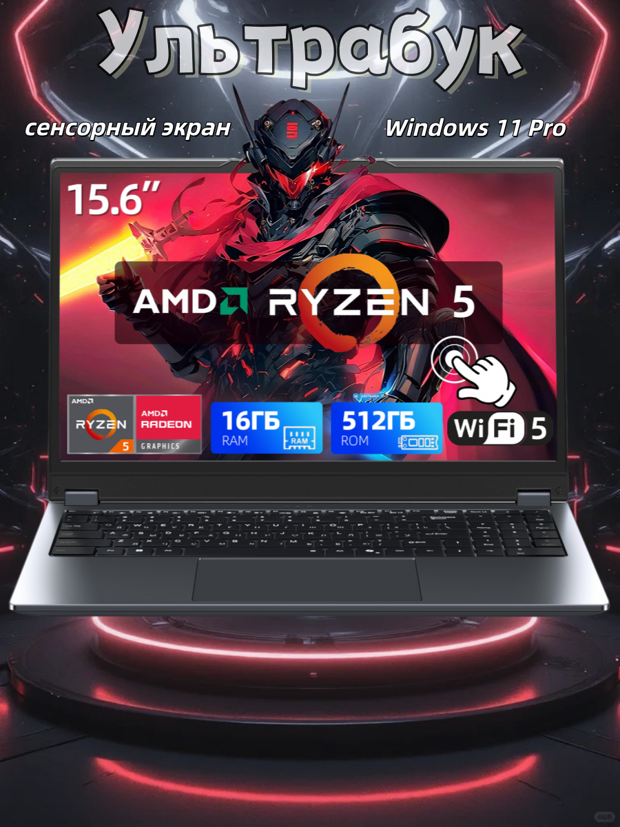Игровой ноутбук 2-в-1 Air 15 , AMD R5 7430U, SSD 512ГБ, 16ГБ RAM, Windows 11 Pro, Русская клавиатура