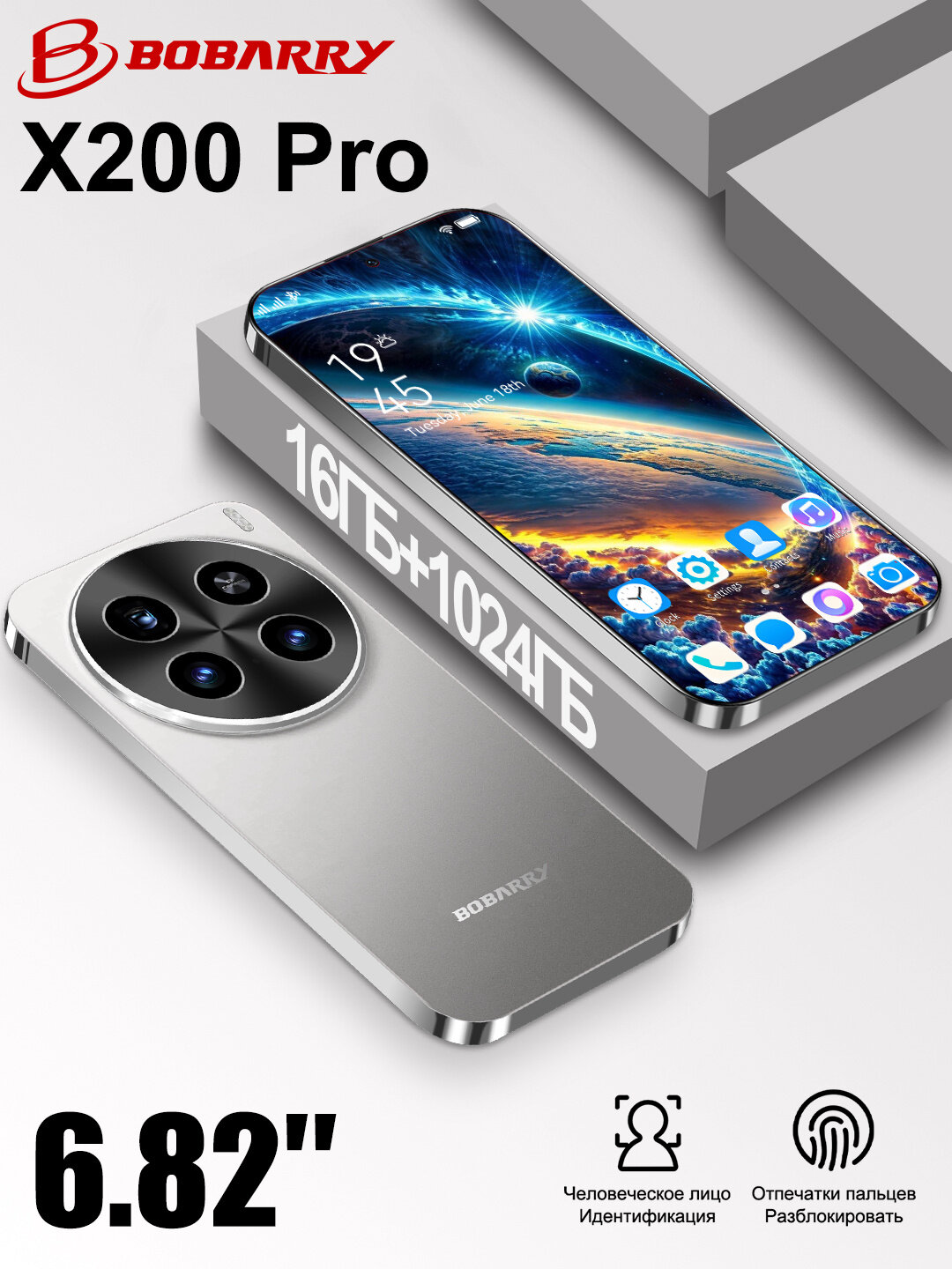 Смартфон X200 Pro , 6.82", 16+1024 ГБ 8000 мАч, GPS 5G 144 Гц, Android 14，Серый